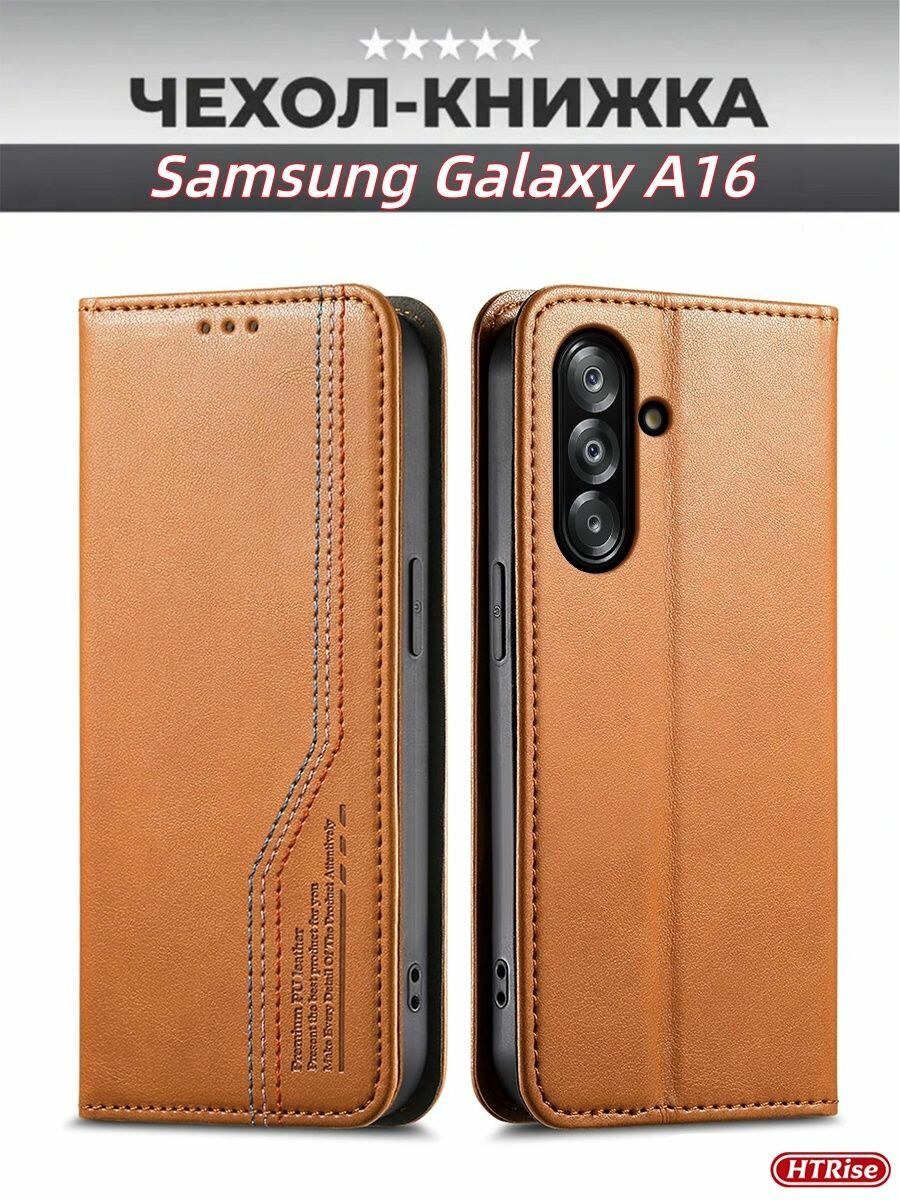 Кожаный чехол для Samsung Galaxy A16(Самсунг Гэлакси А16) с визитницей из экокожи и функцией подставки / Защитный чехол книжка(коричневый)
