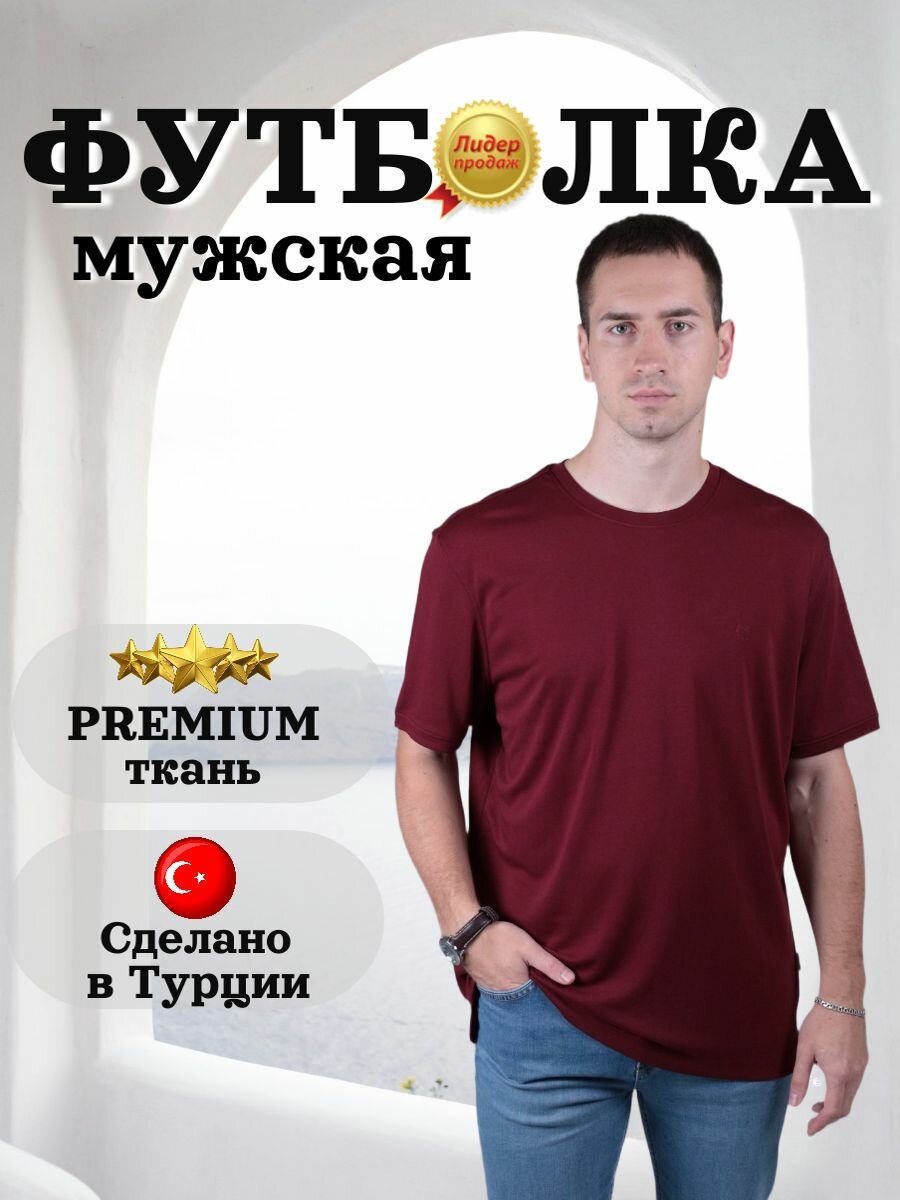 Футболка спортивная