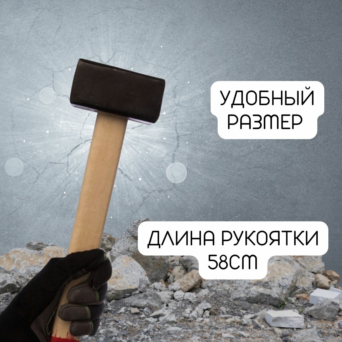 Кувалда — фото 1