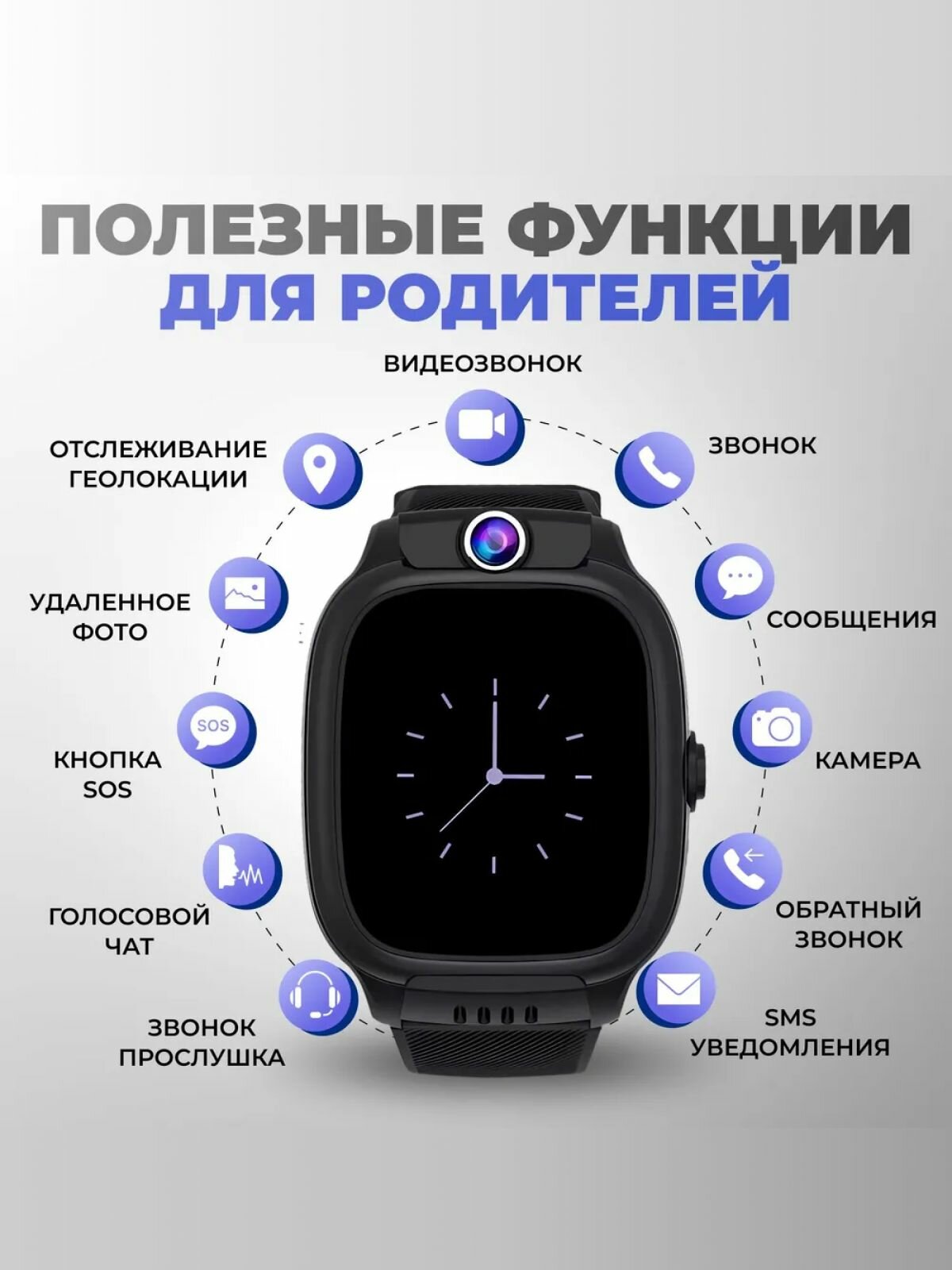 Умные часы для детей — фото 1