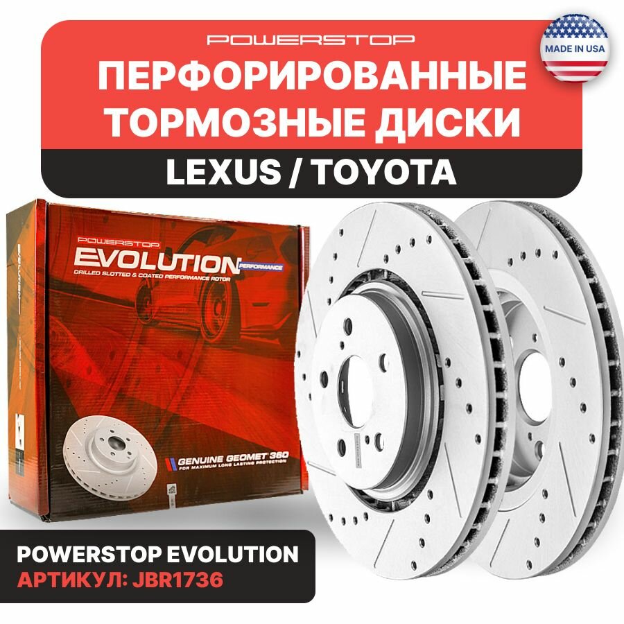 Диски тормозные передние 2шт PowerStop Evolution с перфорацией и насечками на TOYOTA / LEXUS