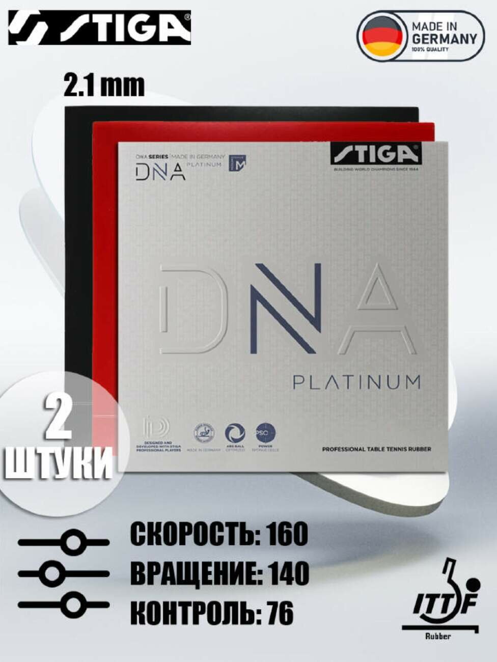Накладки для настольного тенниса STIGA DNA Platinum M, 2,1 мм черная + красная