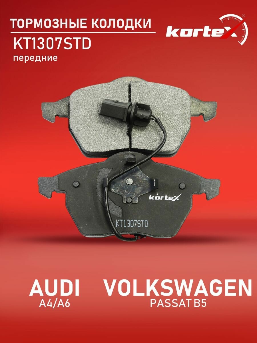 Тормозные колодки дисковые (передние) Audi Ауди A4 A6 Volkswagen Фольксваген Passat Пассат GDB1307 4B0698151J 4B0698151K
