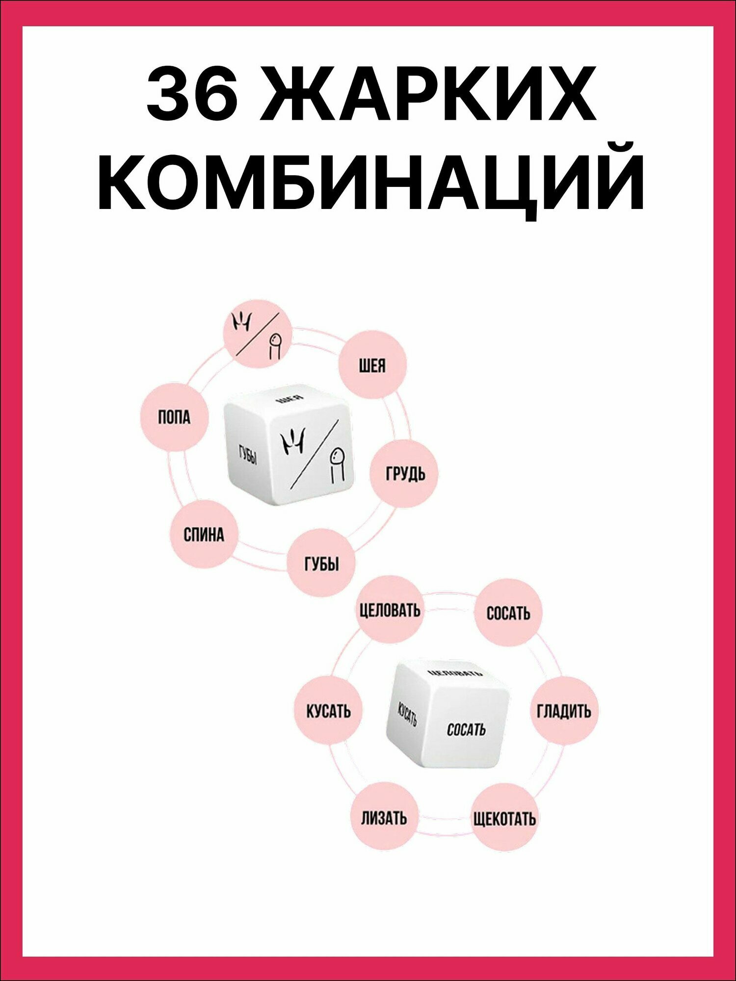 Эксклюзивная игра для пар