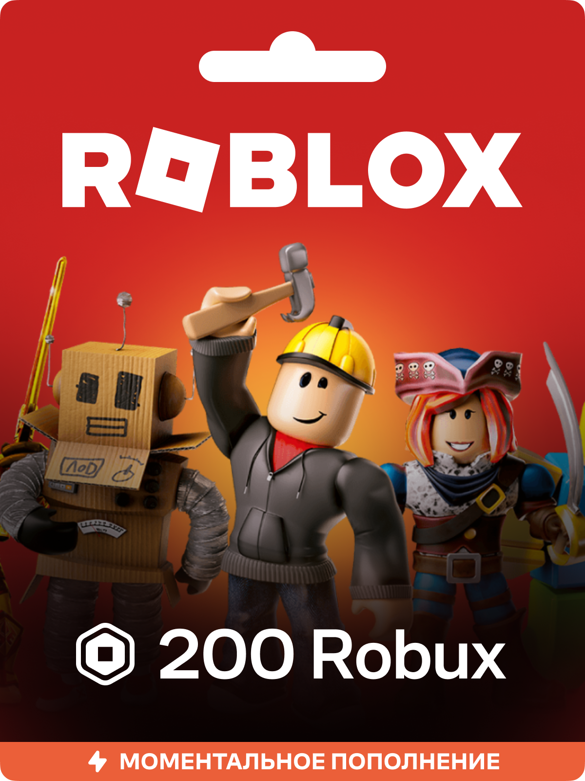 Подарочная карта для пополнения счета игровой валютой в Роблокс на 200 Robux, робукс