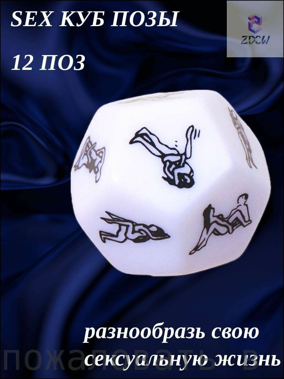 Игра эротическая