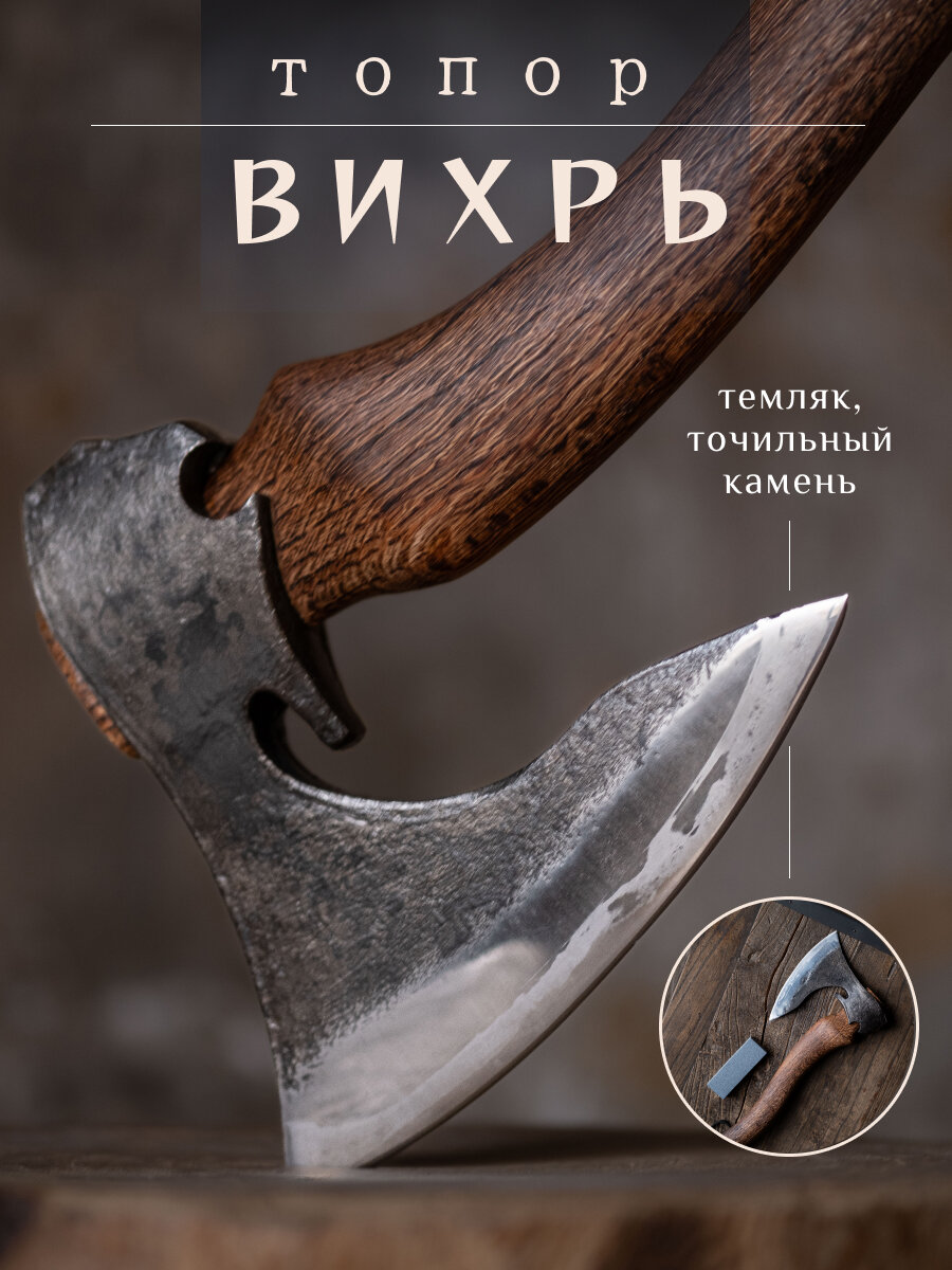 Топор для дров GLAMKAMP Вихрь, кованый, туристический, подарочный, с точильным камнем