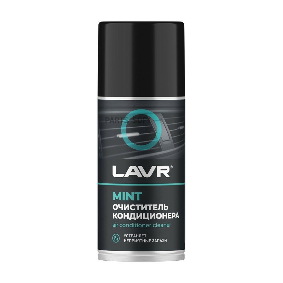 Очиститель кондиционера "LAVR" (210 мл) (аэрозоль) (дезинфицирующий) LAVR LN1461 | цена за 1 шт