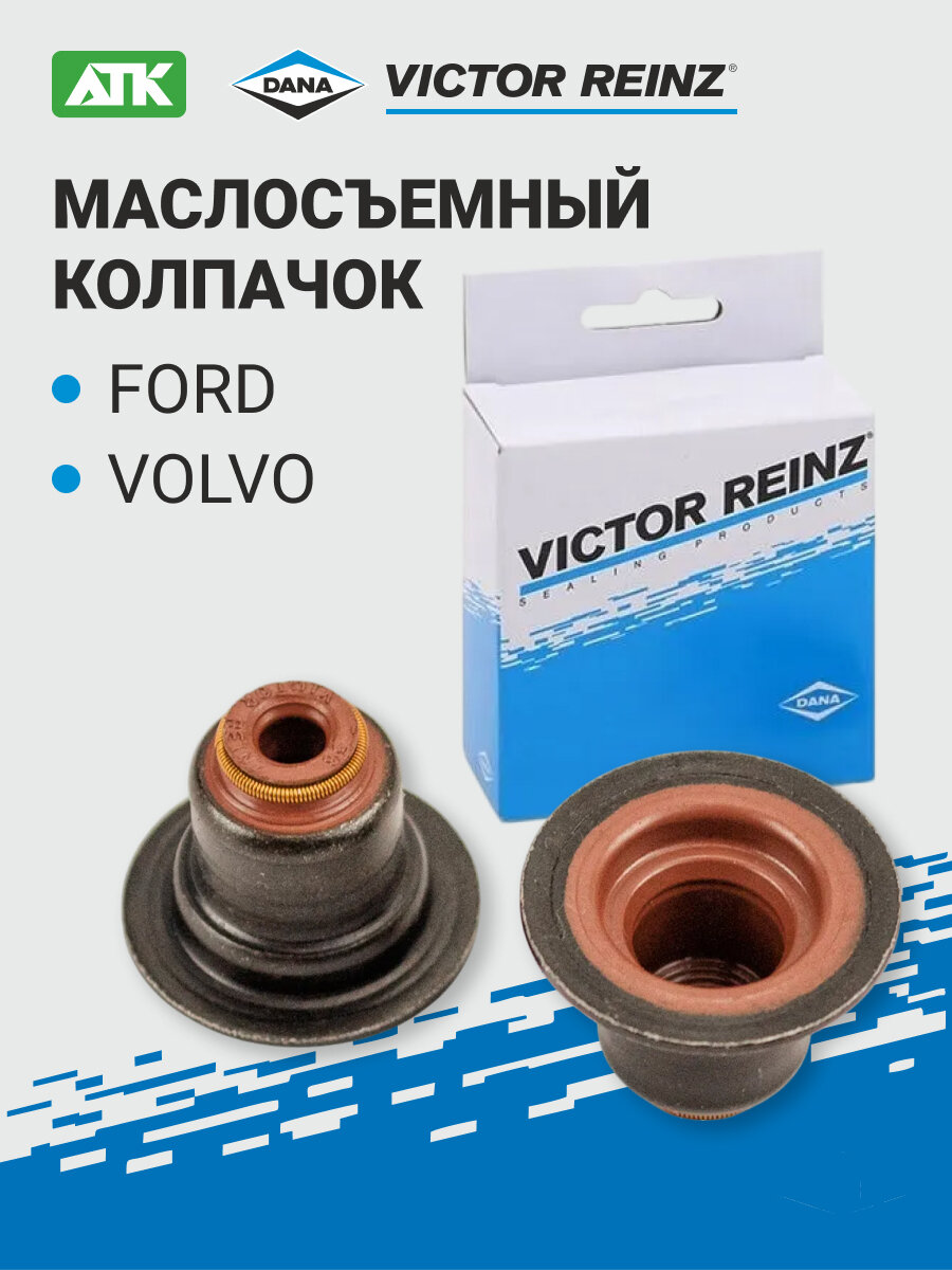 Колпачок маслосъемный Victor Reinz 70-37728-00 Ford, Volvo