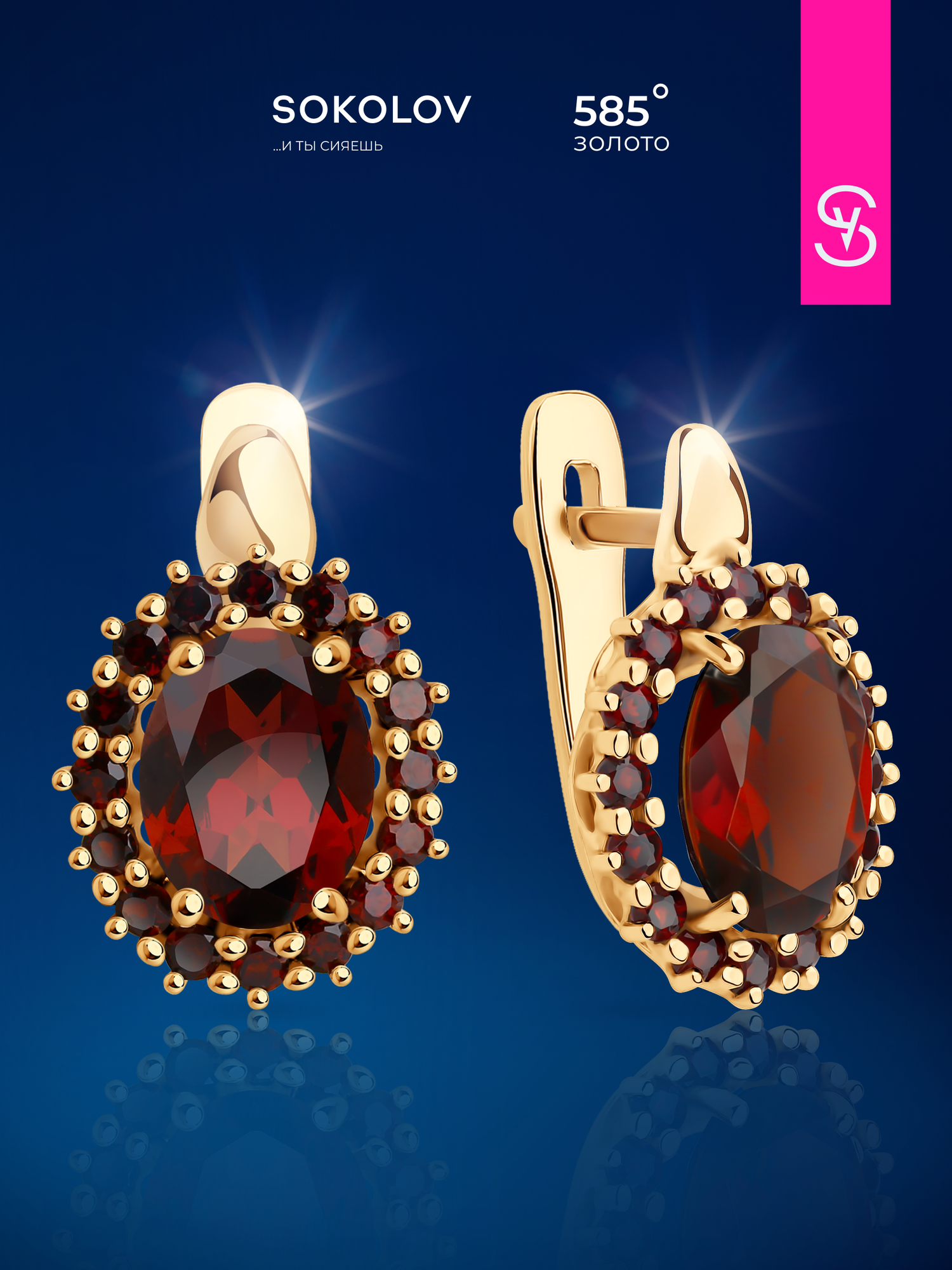 Серьги, красное золото, 585 проба, гранат