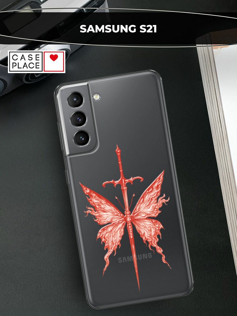 Чехол на Samsung Galaxy S21 / Самсунг Галакси S21 с принтом Бабочка и меч