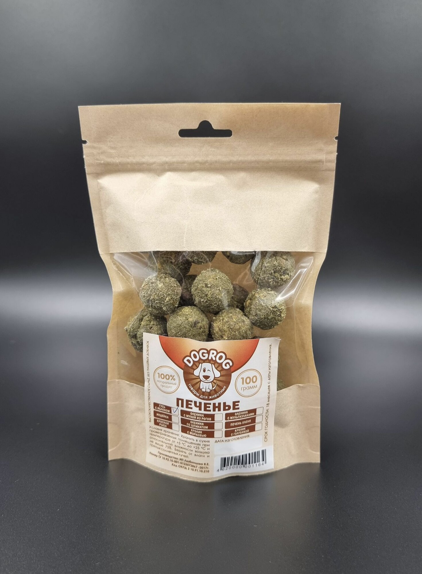 Печенье из мяса гуся с яблоком, 100 гр, натуральное лакомство для собак и кошек, DOGROG