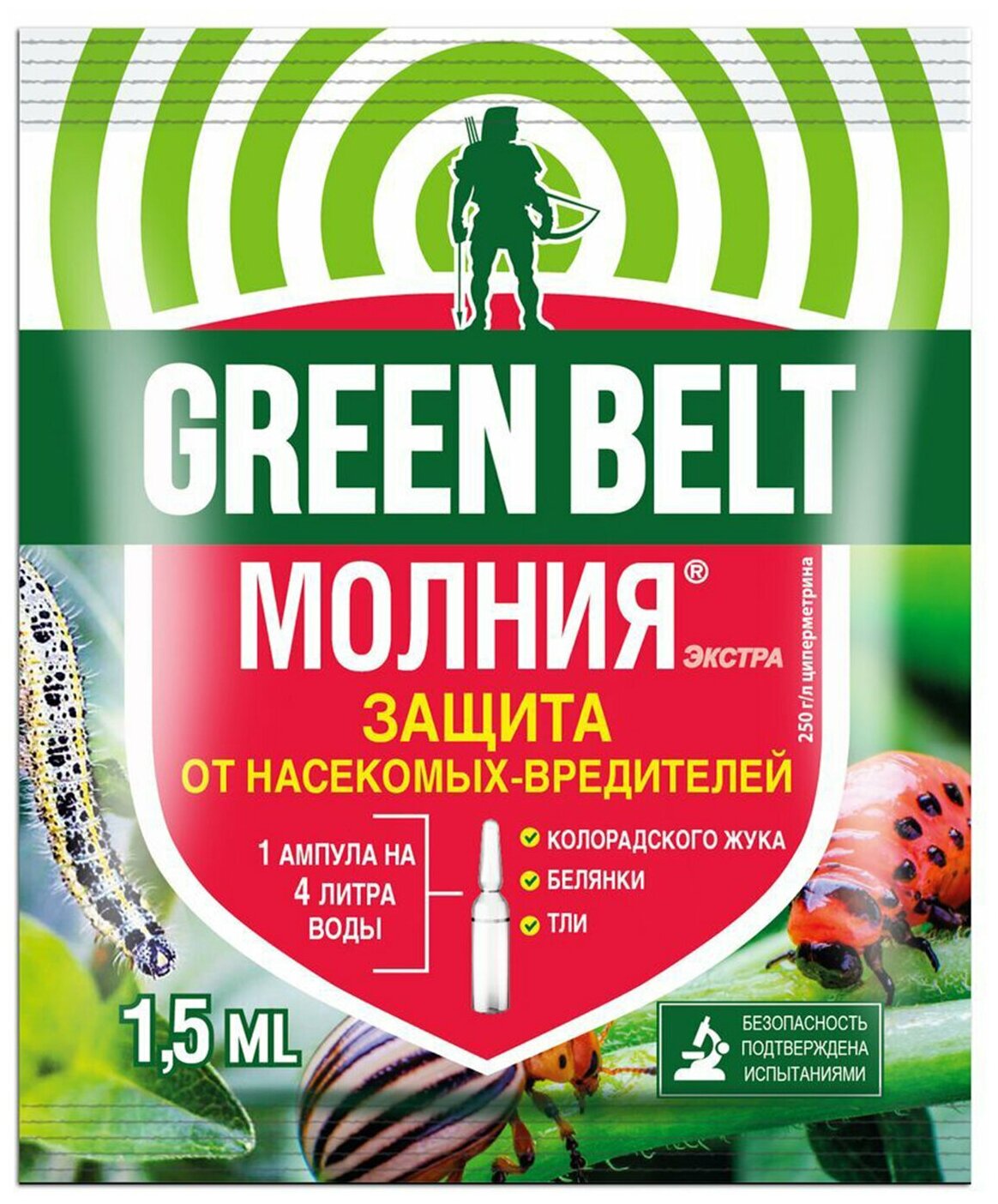 Молния Экстра 1,5 мл комплект - 4 штуки! Препарат от комплекса вредителей моментального действия (Грин Бэлт)