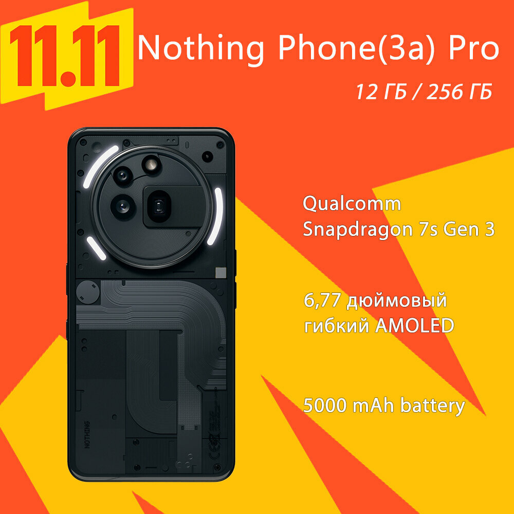 Cмартфон Nothing Phone(3a) Pro глобальная версия, 12+256 ГБ, черный