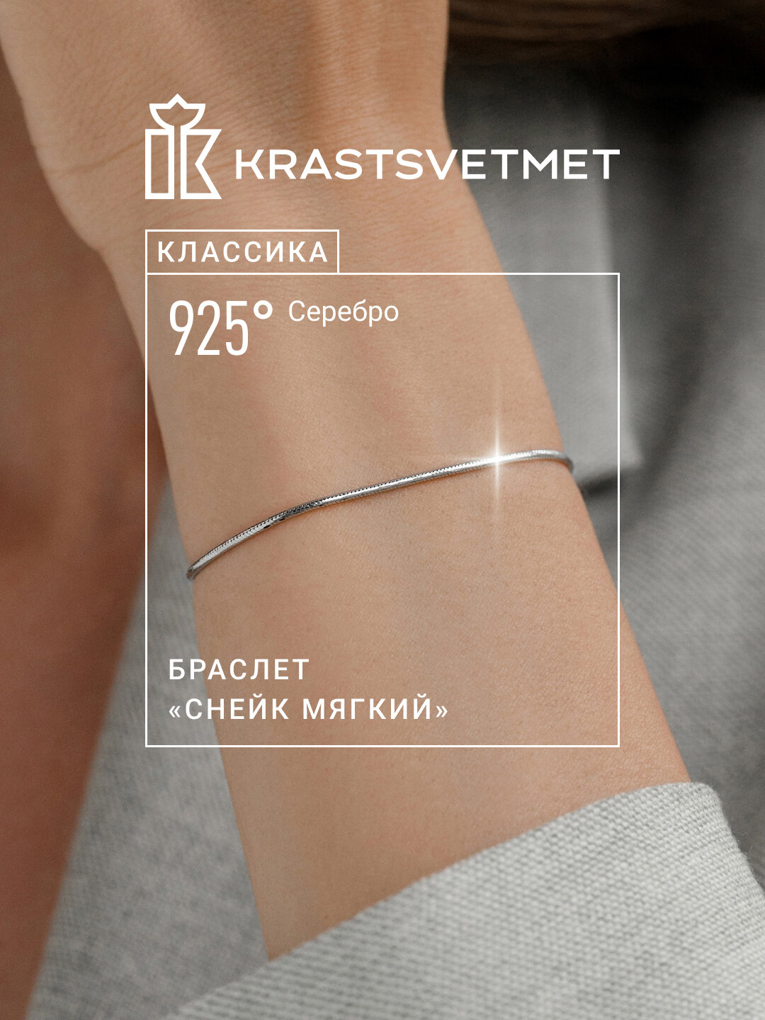 Браслет-цепочка, серебро, 925 проба, родирование