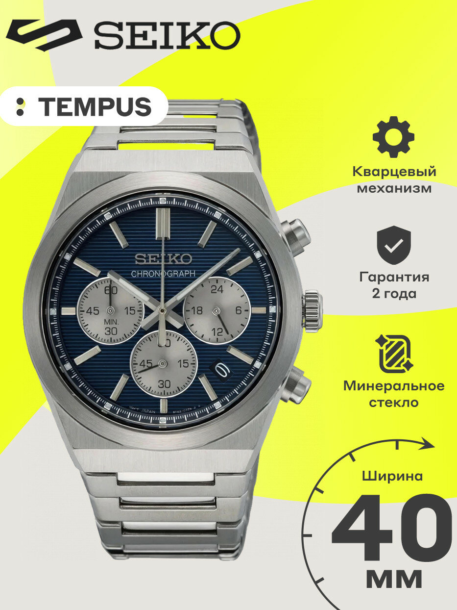 Наручные часы