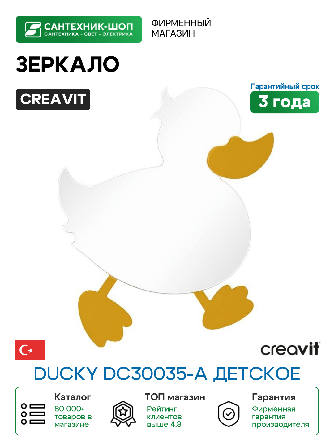 Зеркало Creavit Ducky DC30035-A детское Желтое стекло