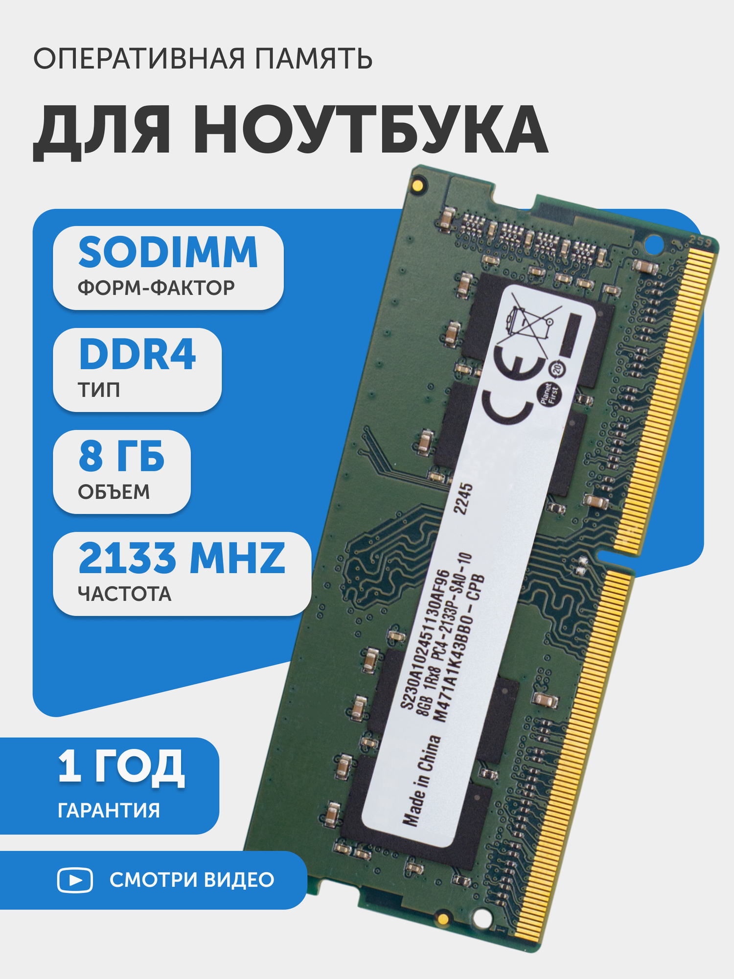 Модуль памяти Samsung SODIMM DDR4, 8ГБ, 2133МГц, PC4-17000, CL15 15-15-15-36