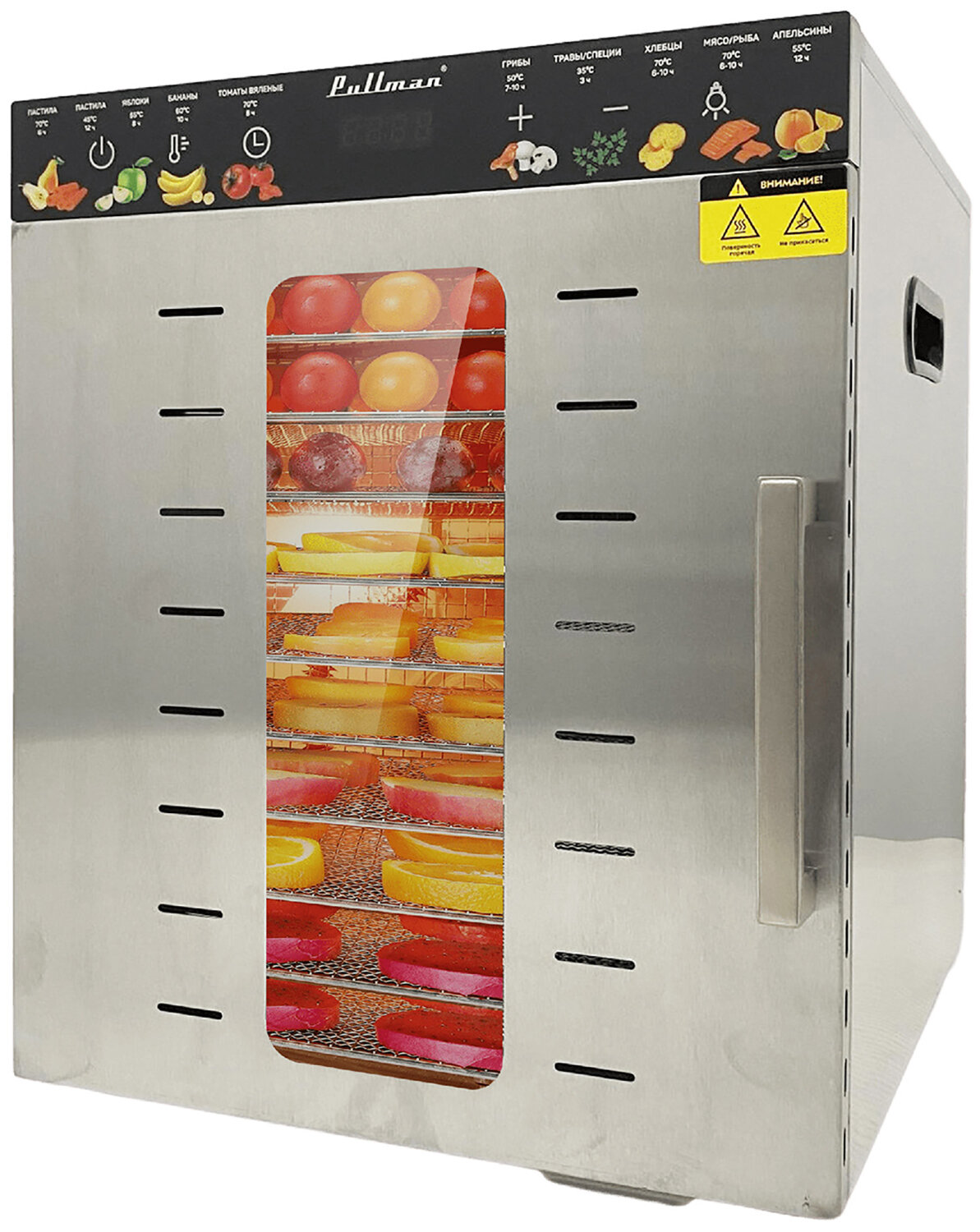 Сушилка для овощей Pullman PL-1110