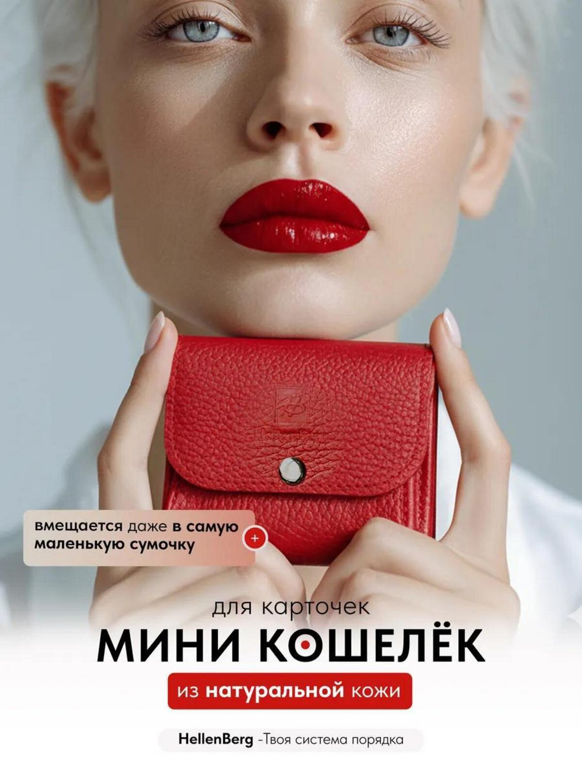 Кошелек