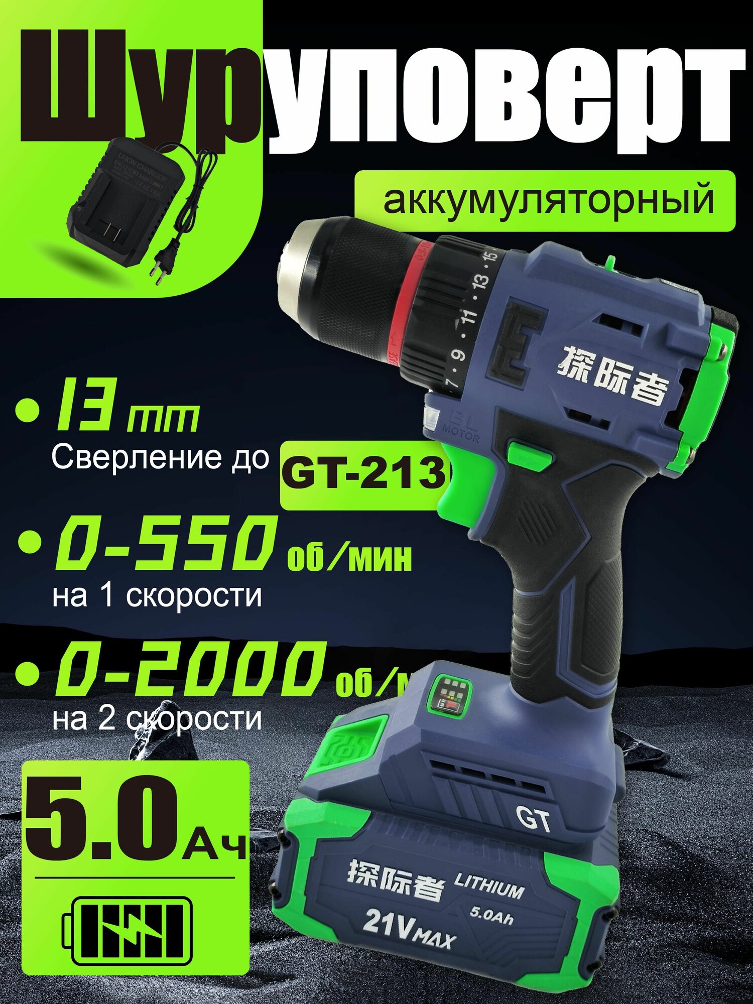 TANJIZHE Дрель-шуруповерт, 21 В, 90 Нм, 2 АКБ