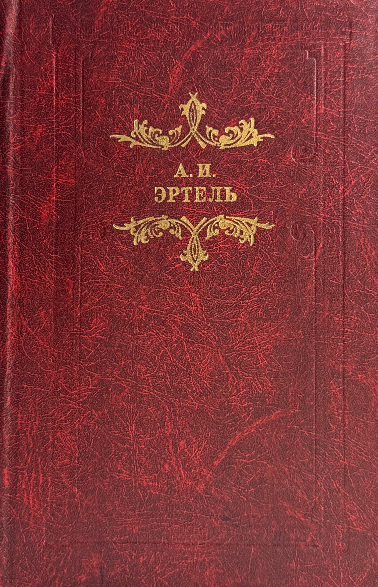 Волхонская барышня