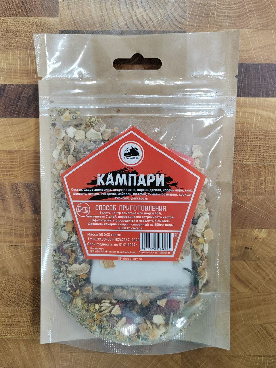 Набор трав и специй для настойки "Кампари" Дед Алтай, 50 гр, 1 шт.