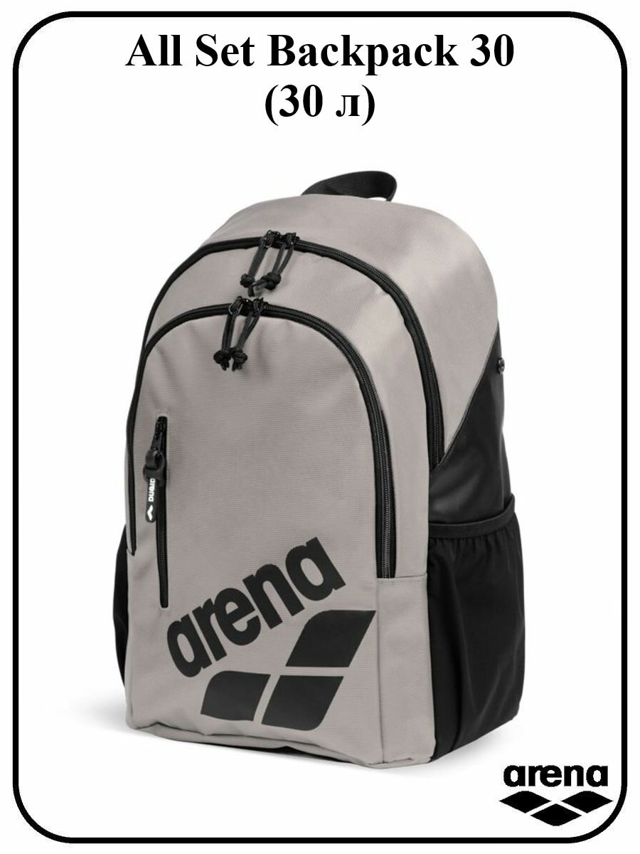 Рюкзак Arena All Set Backpack 30