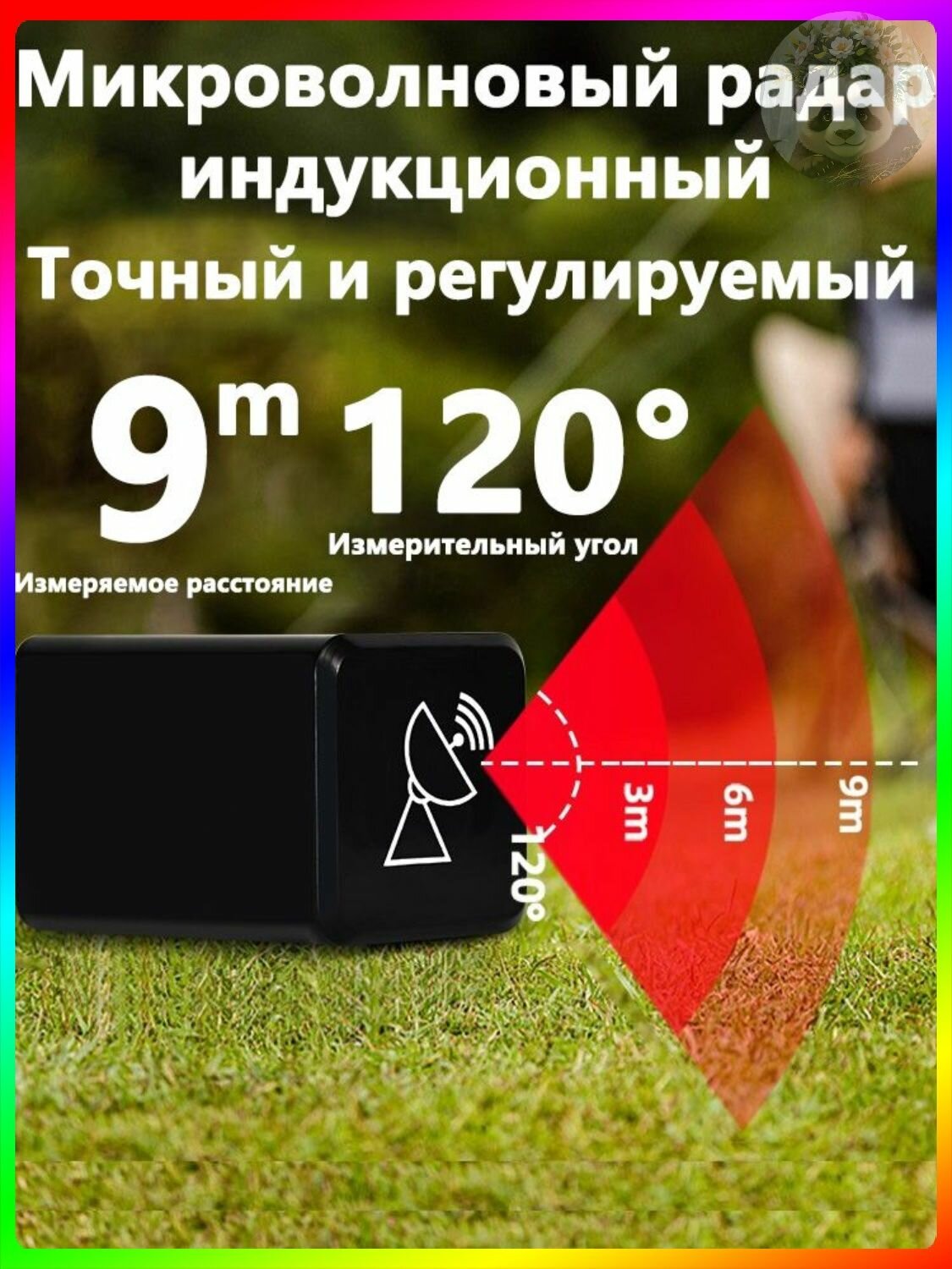 Охранная сигнализация для кемпинга на открытом воздухе, сигнализация с микроволновым радарным датчиком