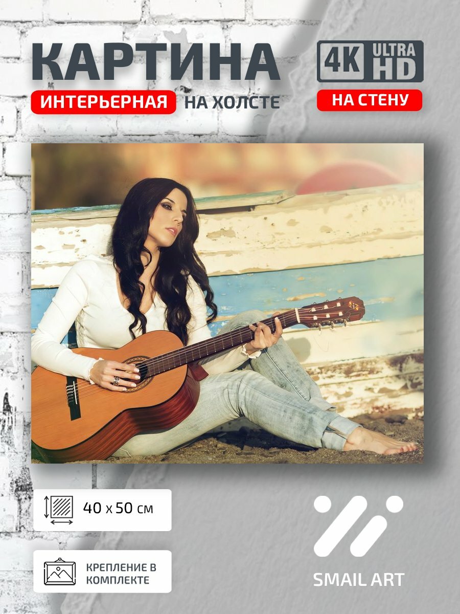 Картина на холсте интерьерная 40 на 50 на стену Гитара Portrait для спальни портрет декор