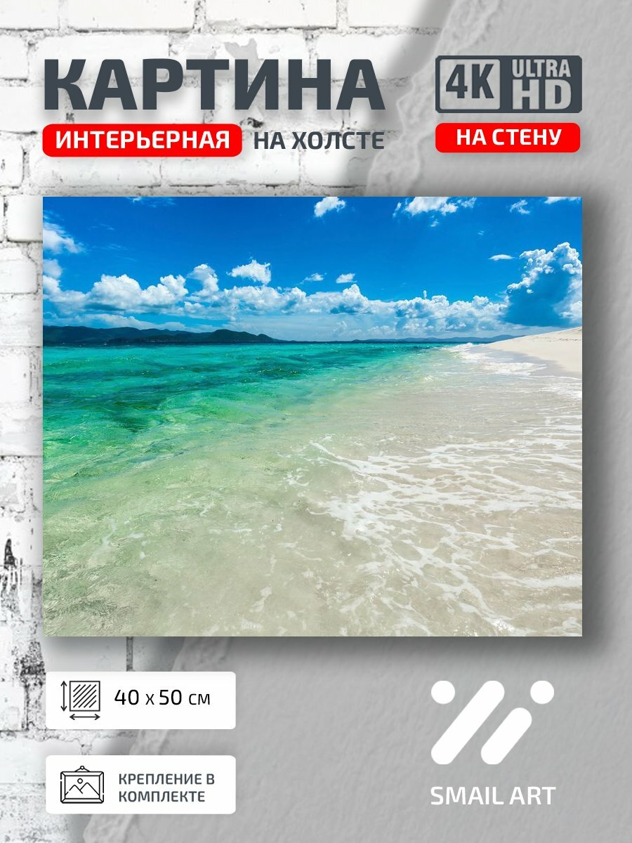 Картина на холсте интерьерная 40 на 50 на стену Солнце Landscape для гостиной пейзаж декор
