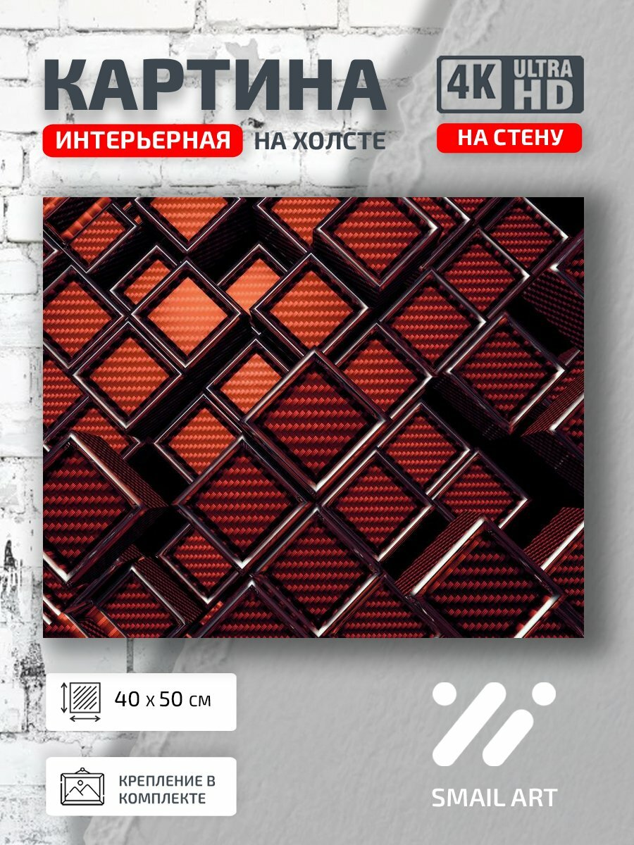 Картина на холсте интерьерная 40 на 50 на стену Рендеринг Abstract для офиса абстракция