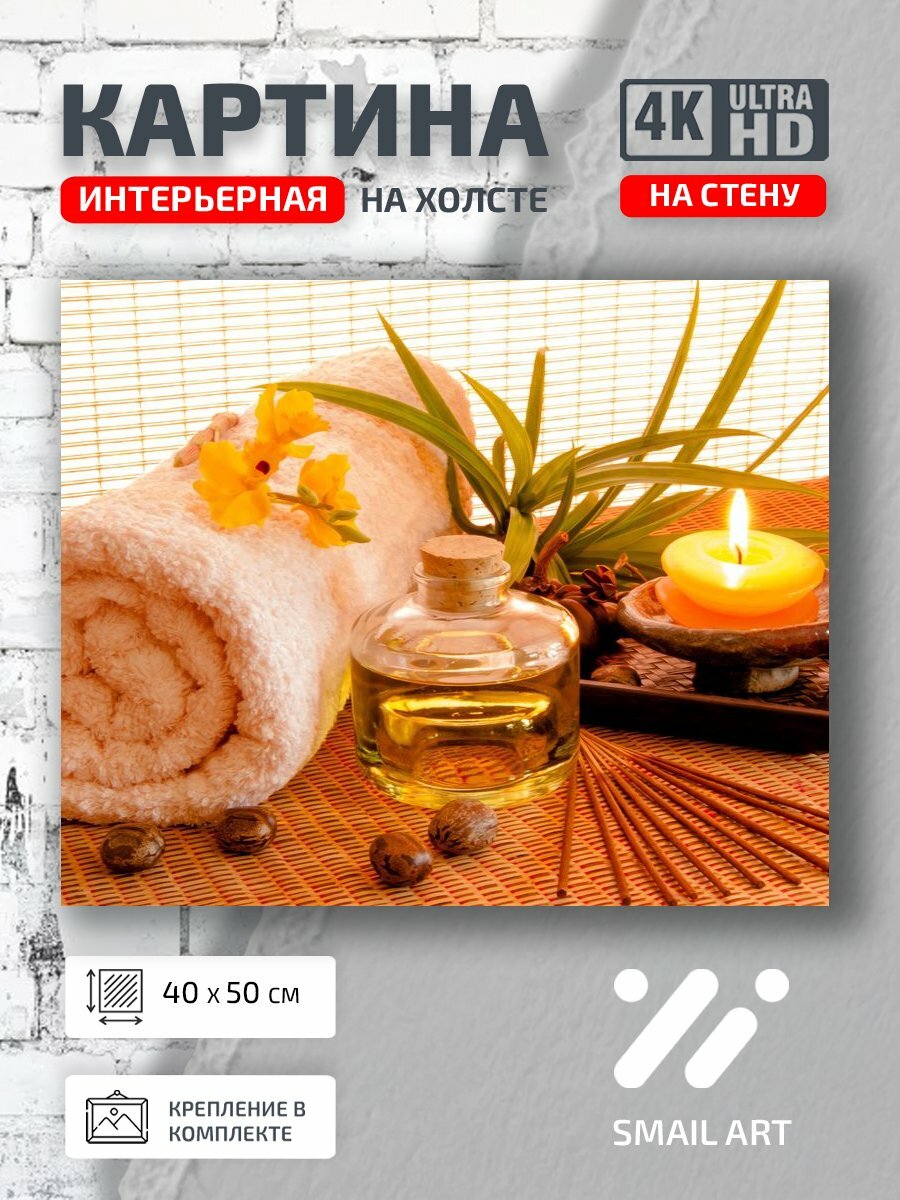 Картина на холсте интерьерная 40 на 50 на стену Свеча Mood для гостиной атмосфера интерьер