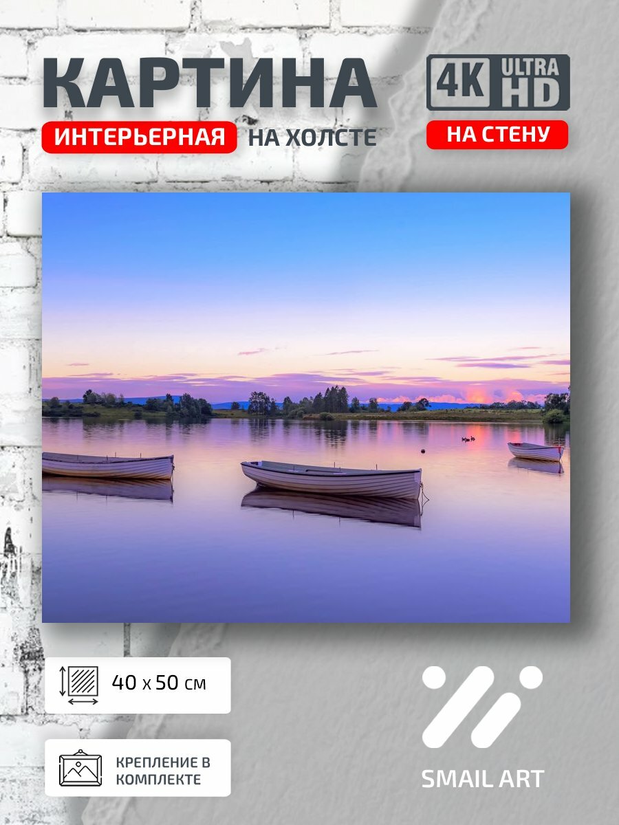 Картина на холсте интерьерная 40 на 50 на стену Небо Landscape для кабинета пейзаж интерьер