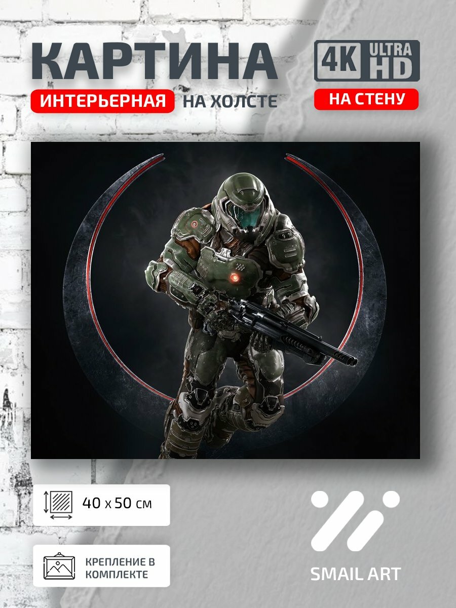 Картина на холсте интерьерная 40 на 50 на стену Киборг halo для гостиной атмосфера интерьер