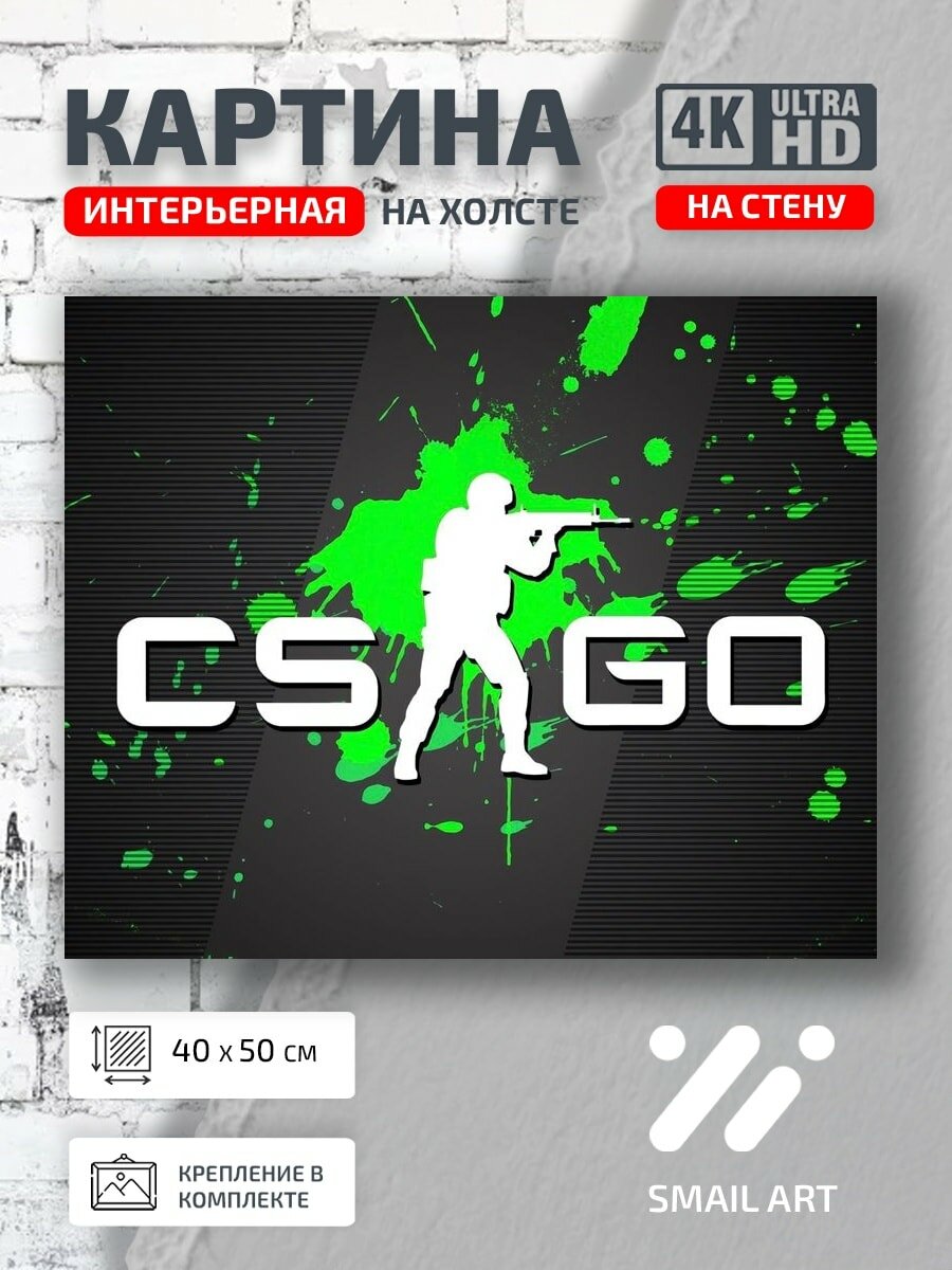 Картина на холсте интерьерная 40 на 50 на стену CS GO для студии атмосфера