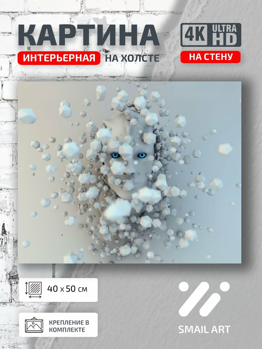 Картина на холсте интерьерная 40 на 50 на стену Лицо Abstract для салона красоты абстракция