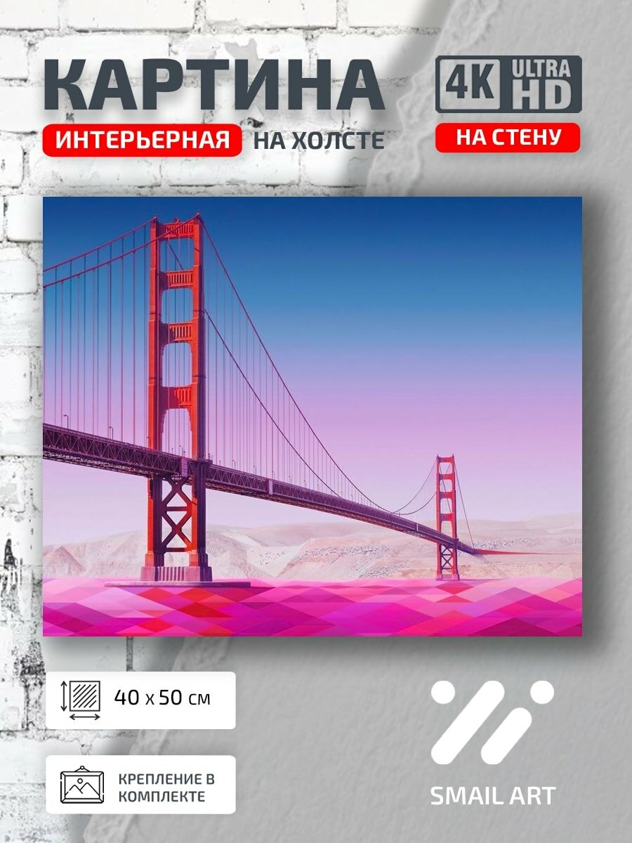 Картина на холсте интерьерная 40 на 50 на стену Золотые Ворота для гостиной атмосфера