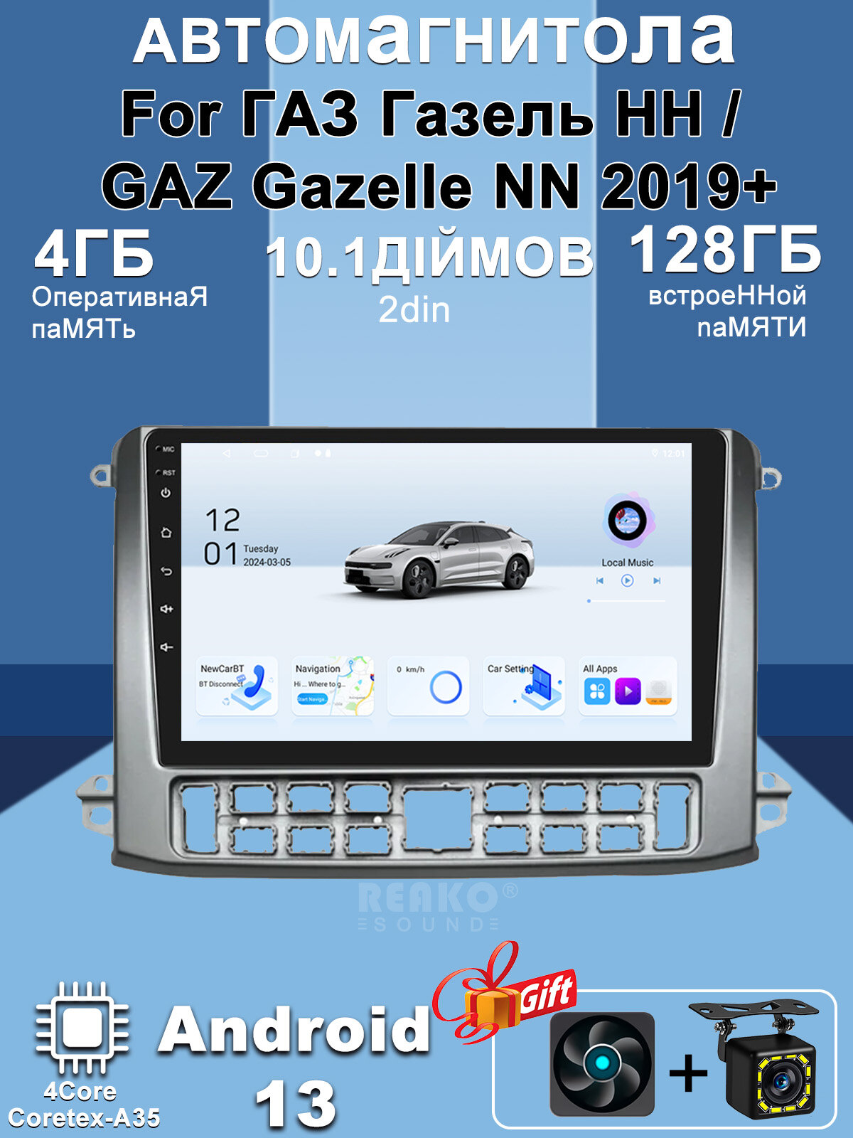Штатная Магнитола для GAZ Gazelle NN 2019+ , с камерой заднего вида. QLED экран 10.1 дюймов, Wifi 2din с сенсорным экраном, usb и блютузом