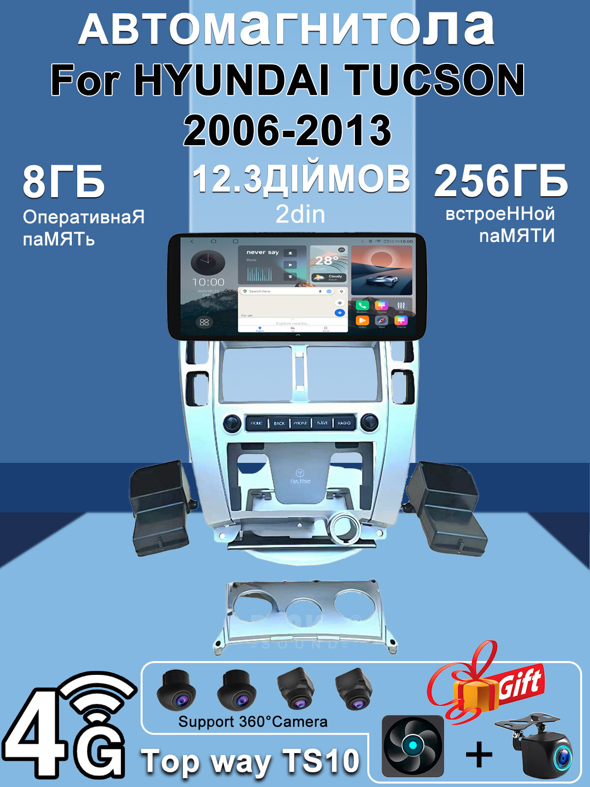 Штатная Магнитола TS10 для HYUNDAI TUCSON 2006-2013 , с камерой заднего вида. IPS экран 12.3 дюймов, Wifi 2din с сенсорным экраном, usb и блютузом