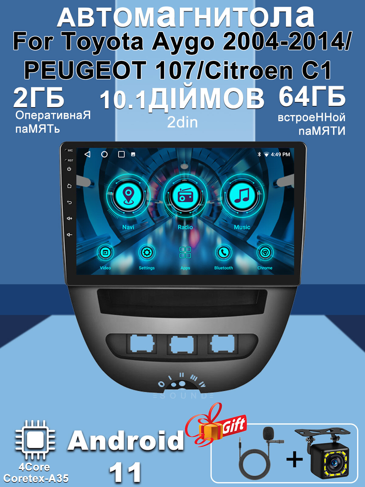 Штатная Магнитола для Toyota Aygo 2004-2014/PEUGEOT 107/Citroen C1 , с камерой заднего вида. IPS экран 10.1 дюймов, Wifi 2din с сенсорным экраном, usb и блютузом