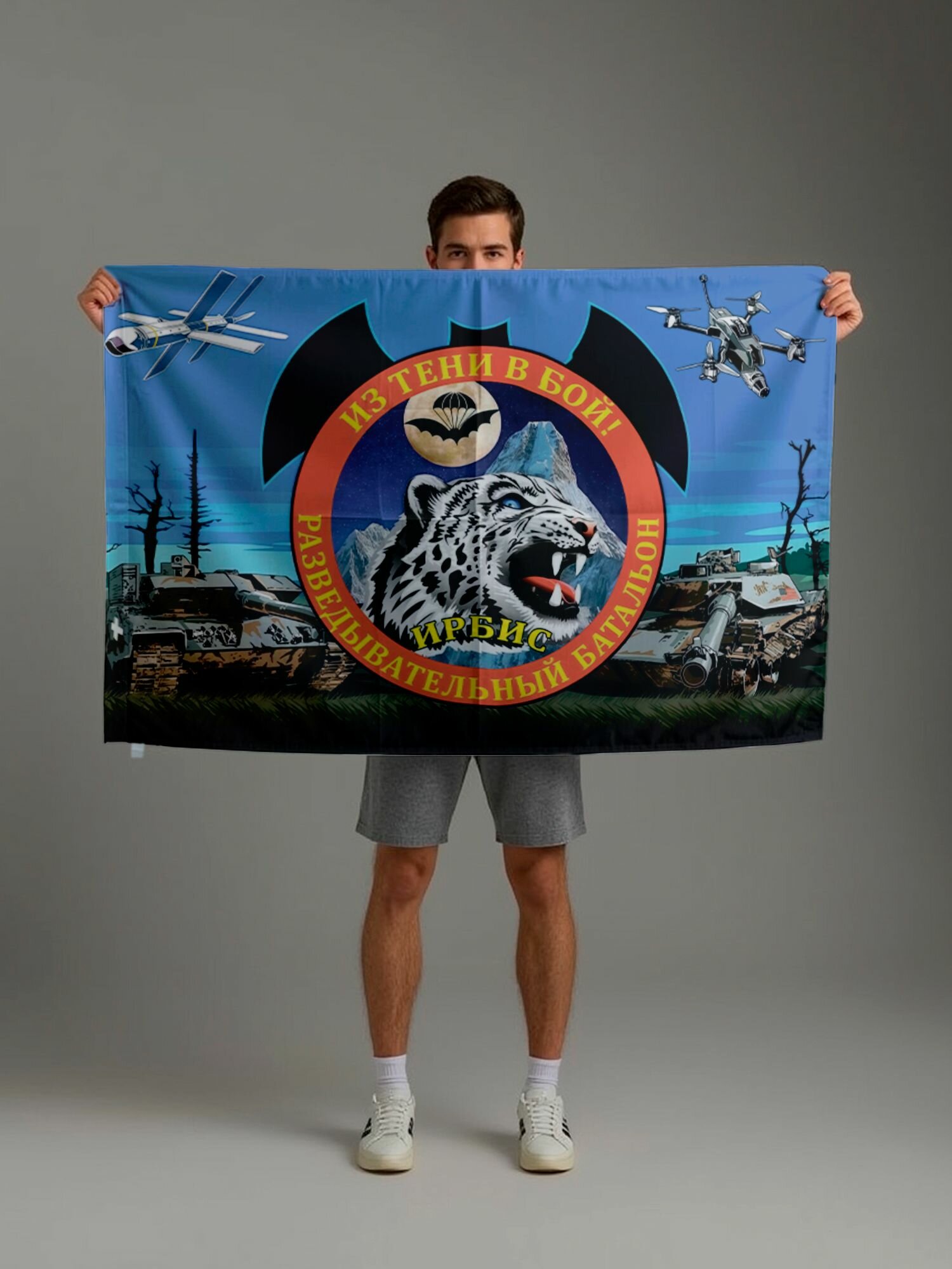 Двухсторонний флаг разведбат Ирбис - омсбр (г) Чёрный барс, 90х135 см на блэкауте