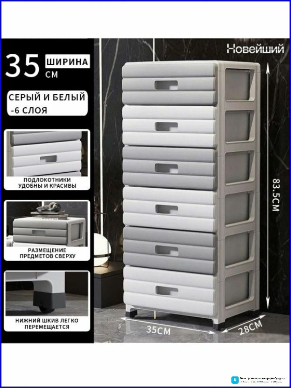 Комод, 0 ящ, 35х26x83.5 см