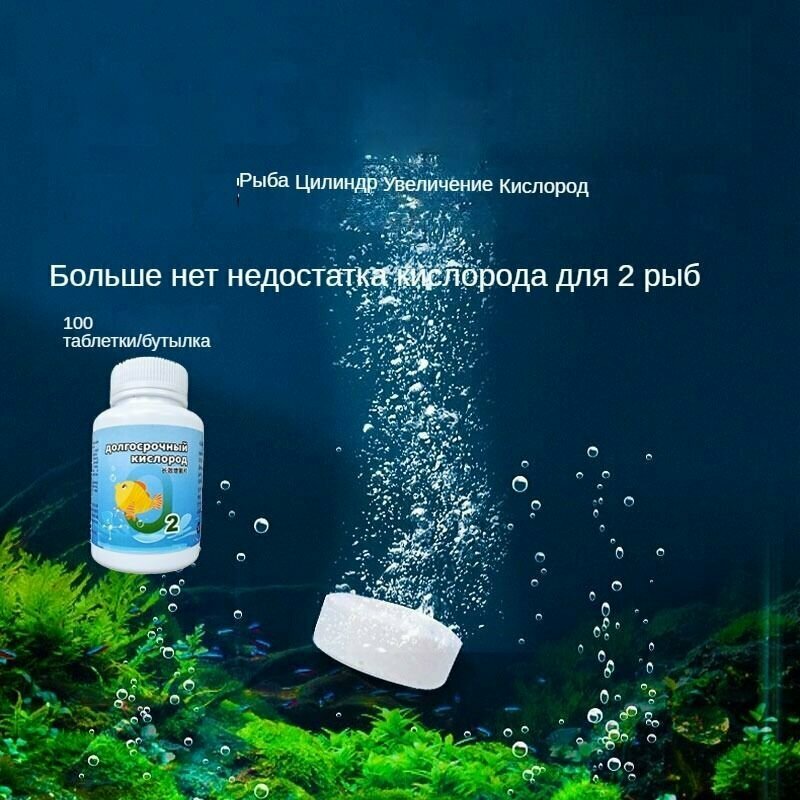 Быстродействующая оксигенация для улучшения качества воды на месте и длительной оксигенации