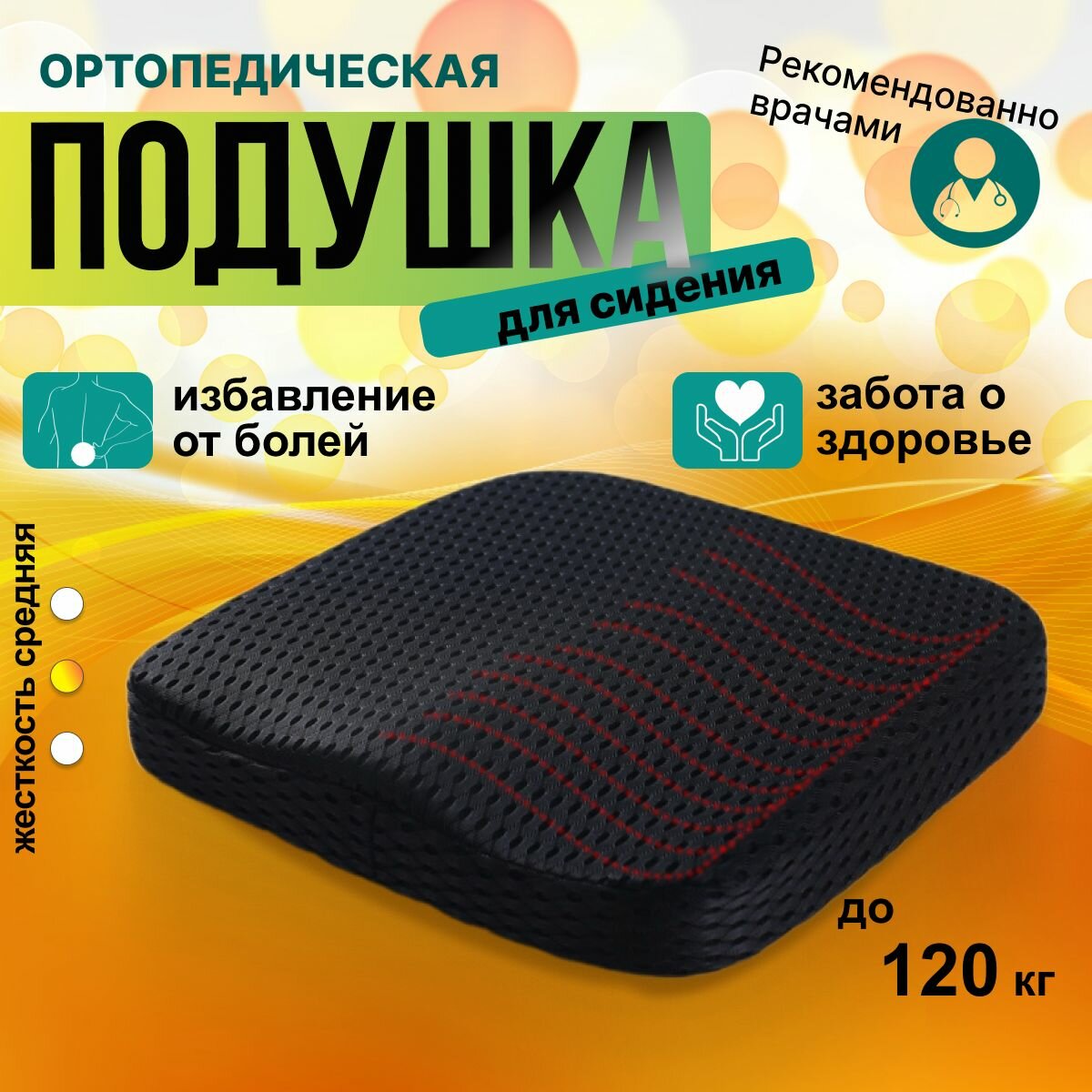 Подушка на стул — фото 1