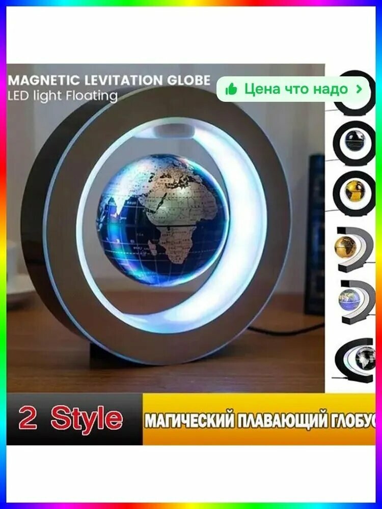Плавающий глобус с магнитной левитацией для дома и офиса-Теллурий