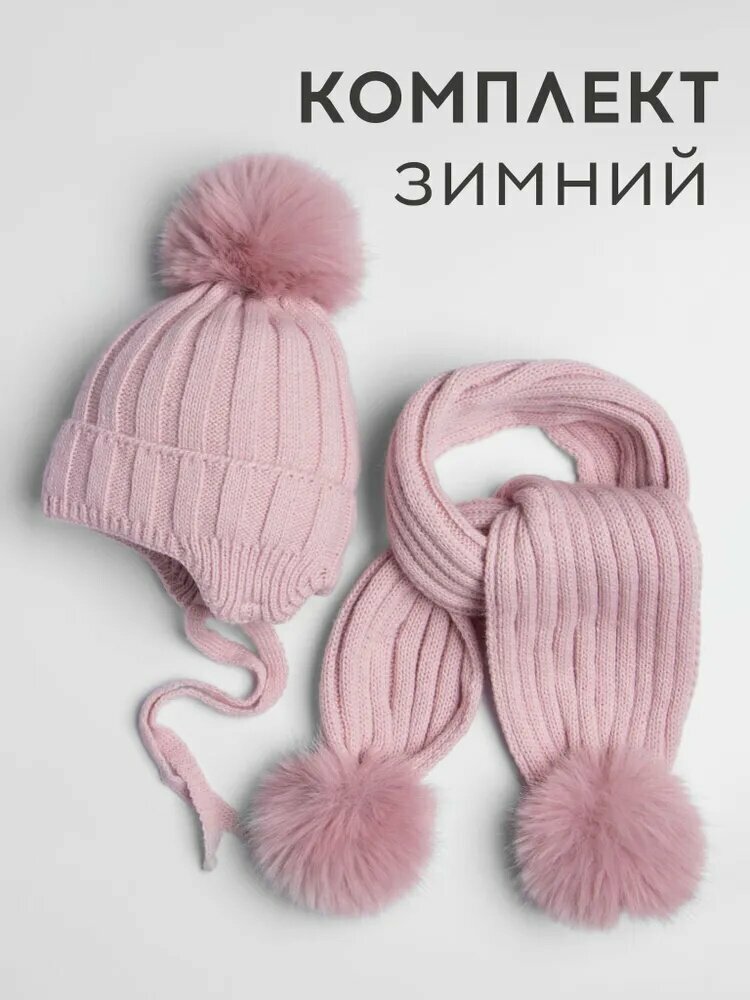 Шапка комплект с аксессуаром зимняя с шарфом, для девочек