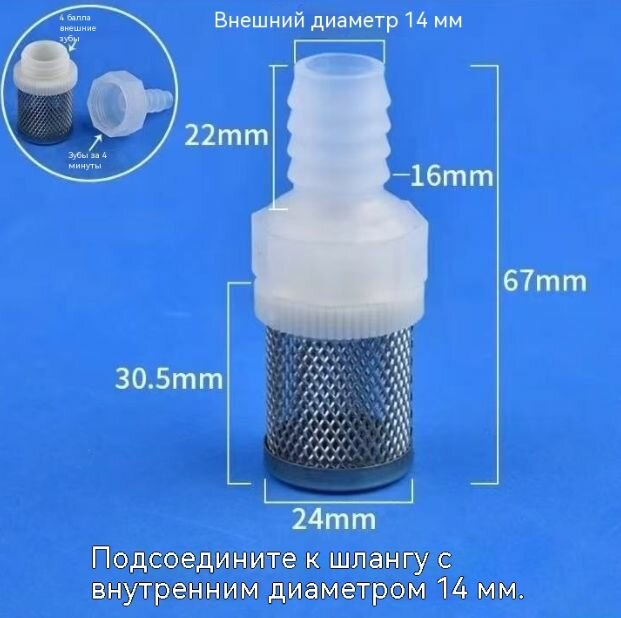 Защитная сетка для дренажного шланга от насекомых, 14 мм, нержавейка