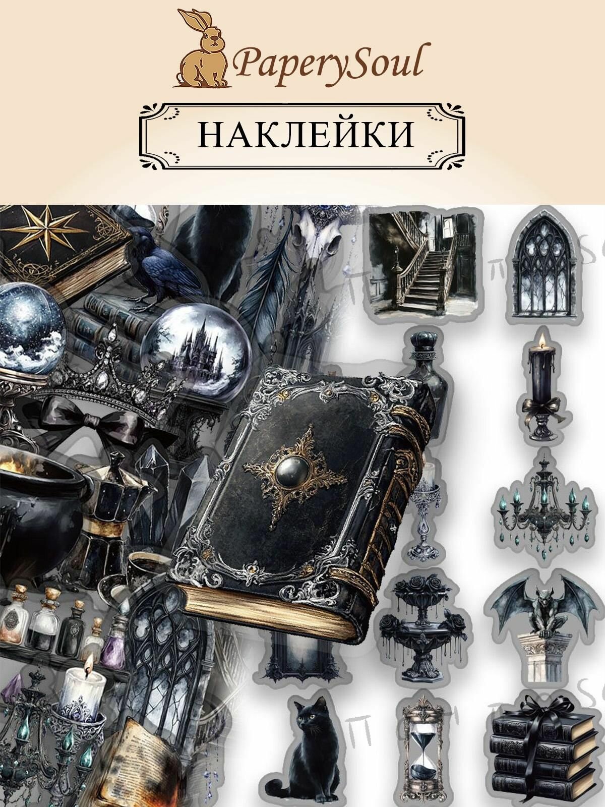 Стикеры