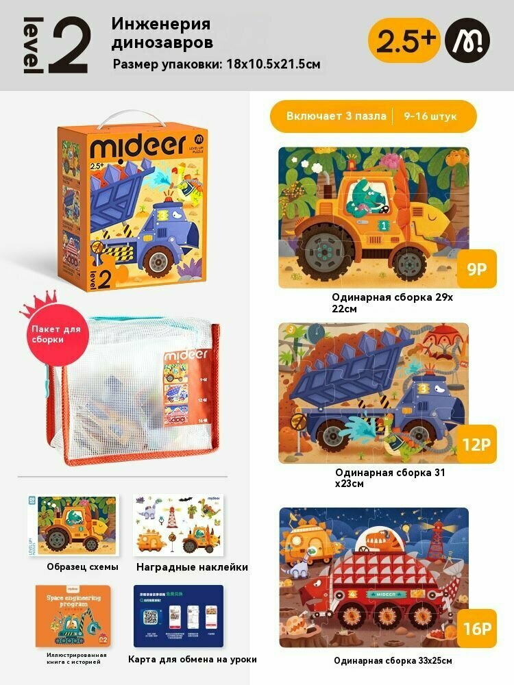 Mideer Детские пазлы 1 этап: Простые животные для детей 2 лет (2-6 деталей 10 картинок)